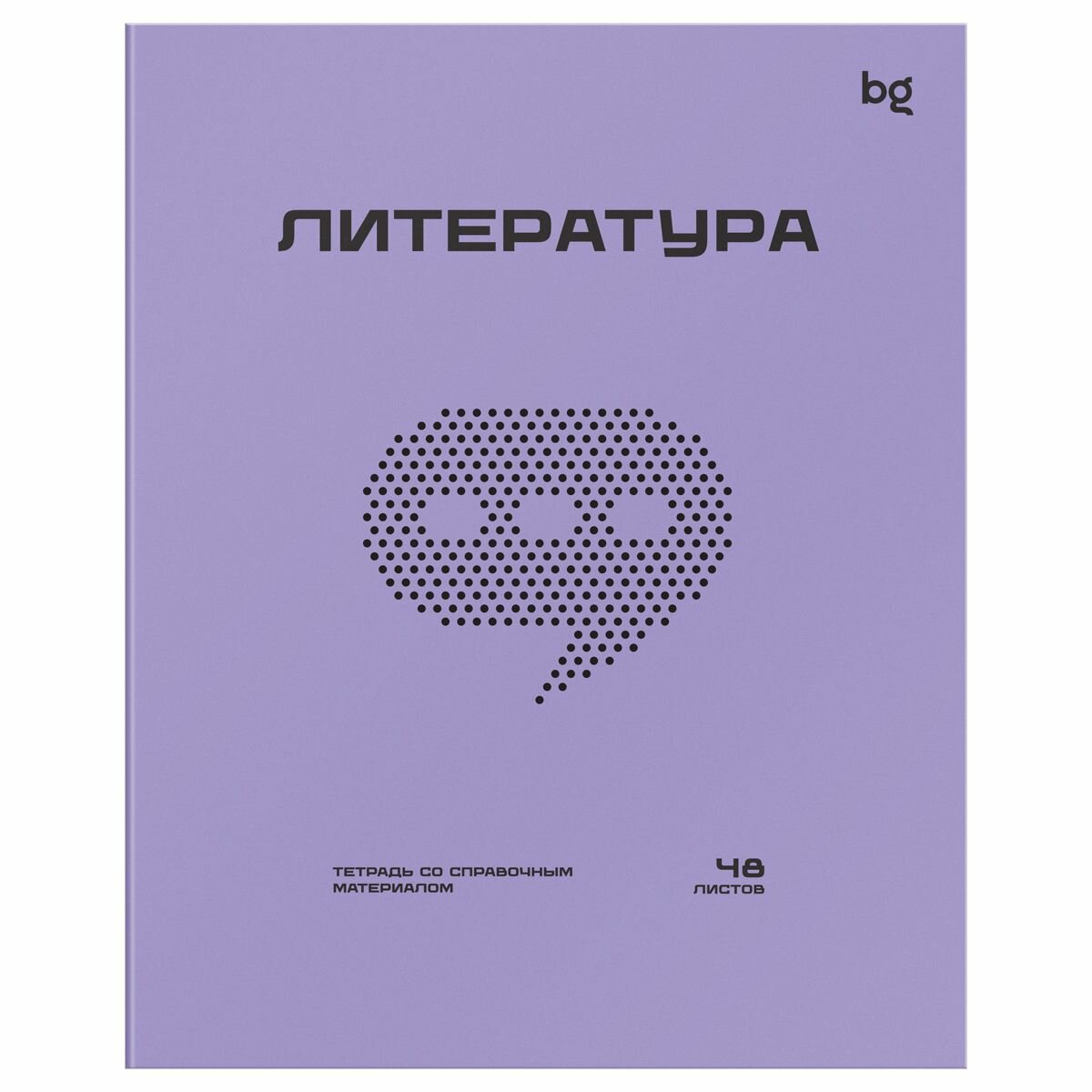 Тетрадь предметная 48л. "Перфокарта" - Литература BG ТПск48_пл 63805
