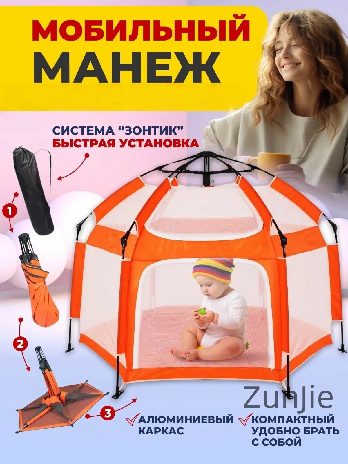Манеж игровой детский напольный, палатка домик для детей, шатер