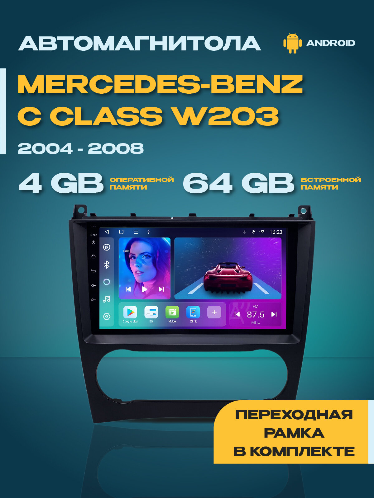 Андроид магнитола Mercedes-Benz C Class W203 (2004-2008) , 4/64GB, Мерседес Бенц С класс + Переходная рамка
