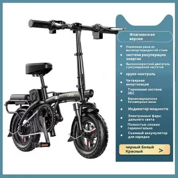 Электровелосипед