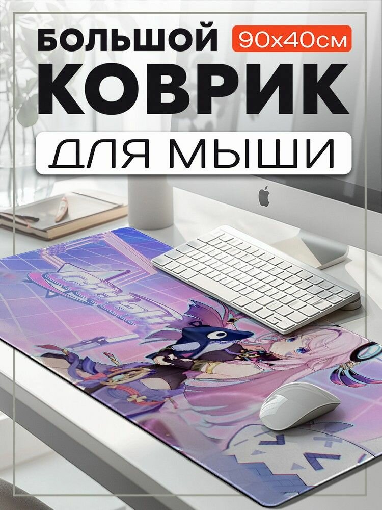 Коврик для мыши 90x40 с принтом игры геншин импакт (genshin impact, ситлали) - 32505156