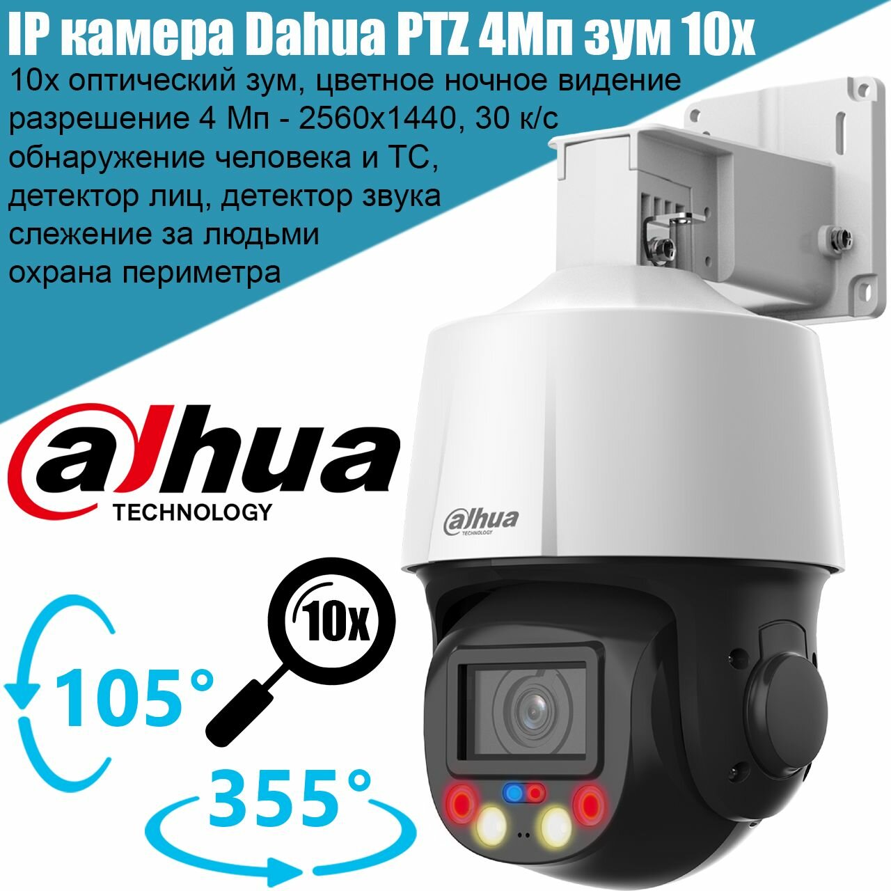 Камера видеонаблюдения с оптическим зумом 10х Dahua DH-SD3E410DB-GNY-A-PV1 поворотная, 4Мп IP, PoE, PTZ, 4MP, уличная