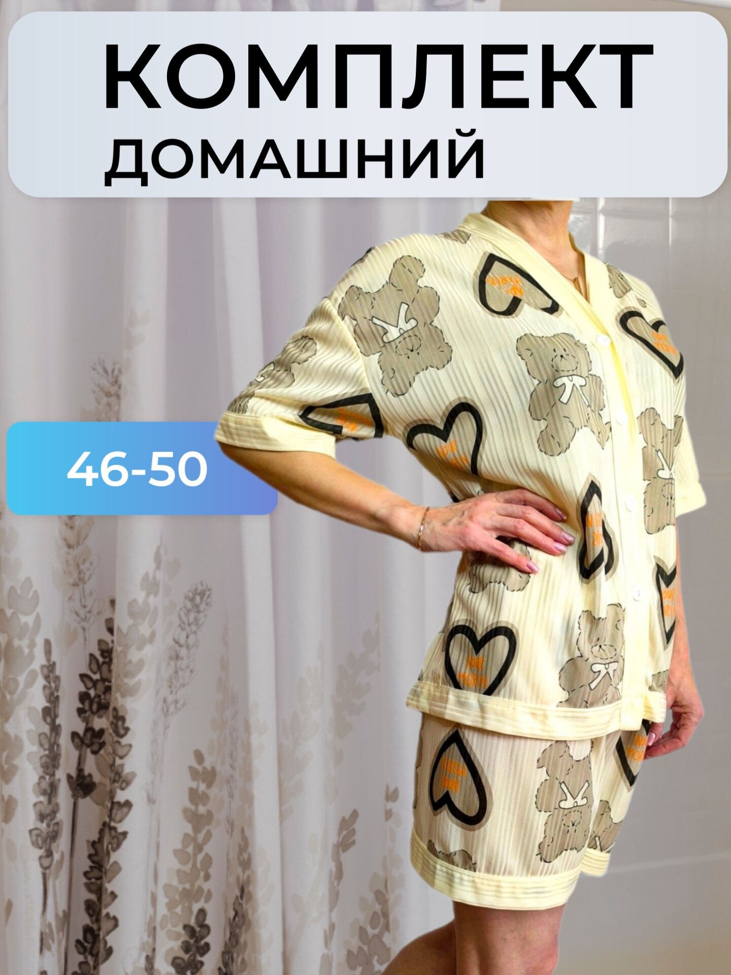 Пижама для кормящих мам