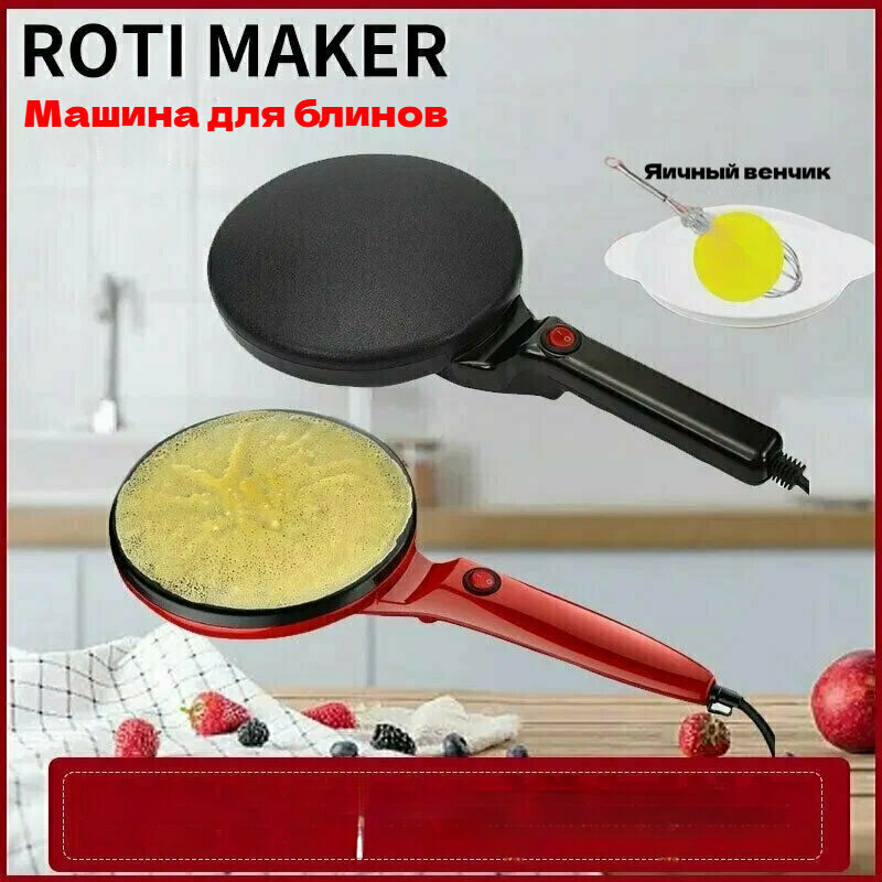 Блинница погружная REDMOND RSM-1409, мощность 800Вт, антипригарное покрытие