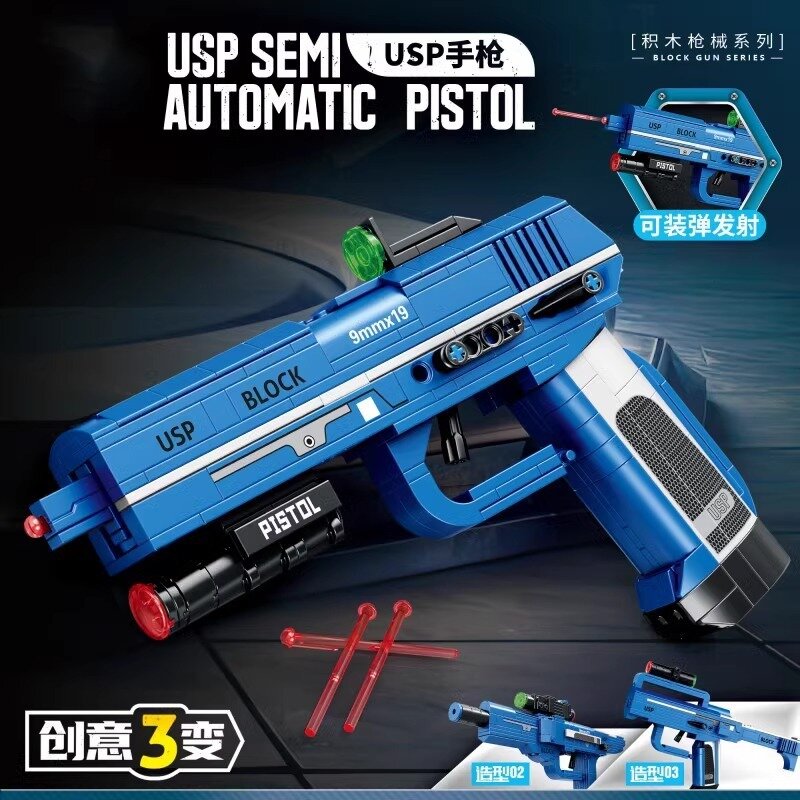 Игрушечный пистолет USP, совместим с Lego, 3 формы пуль, 225 шт