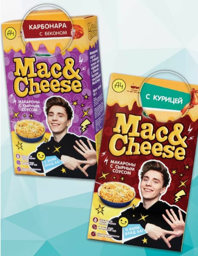 Макароны 2 пачки по 143 грамм 2 вкуса Mac&Cheese