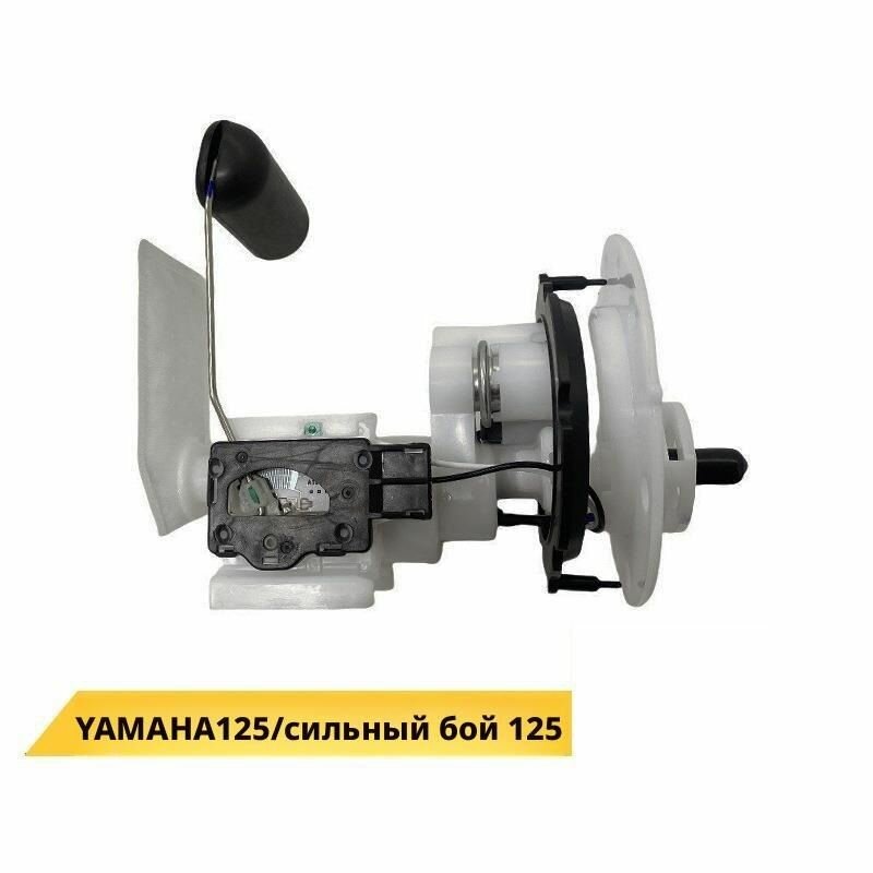 Топливный насос для мотоцикла XF50, подходит для Yamaha 125 Cygnus-X 1MS 4D2 3B3-13907-01