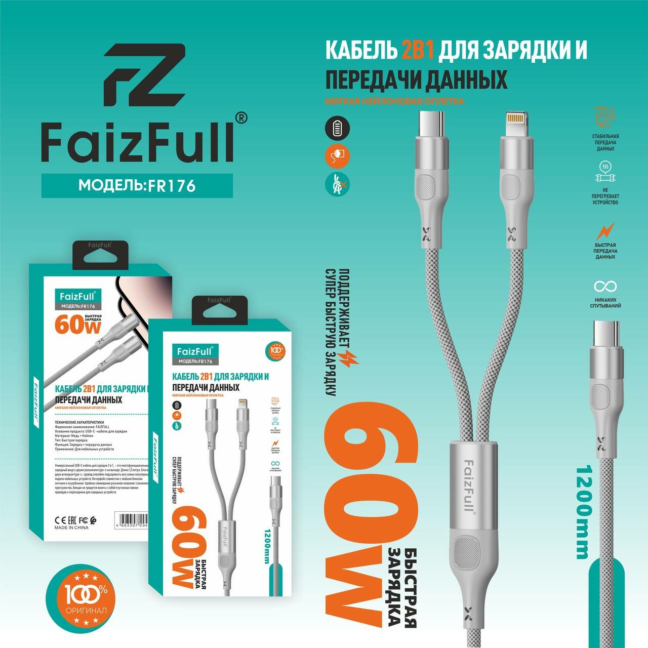 Кабель для телефона , для блютуз колонок , Power Bank , супер быстрая зарядка , нейлоновая оплетка