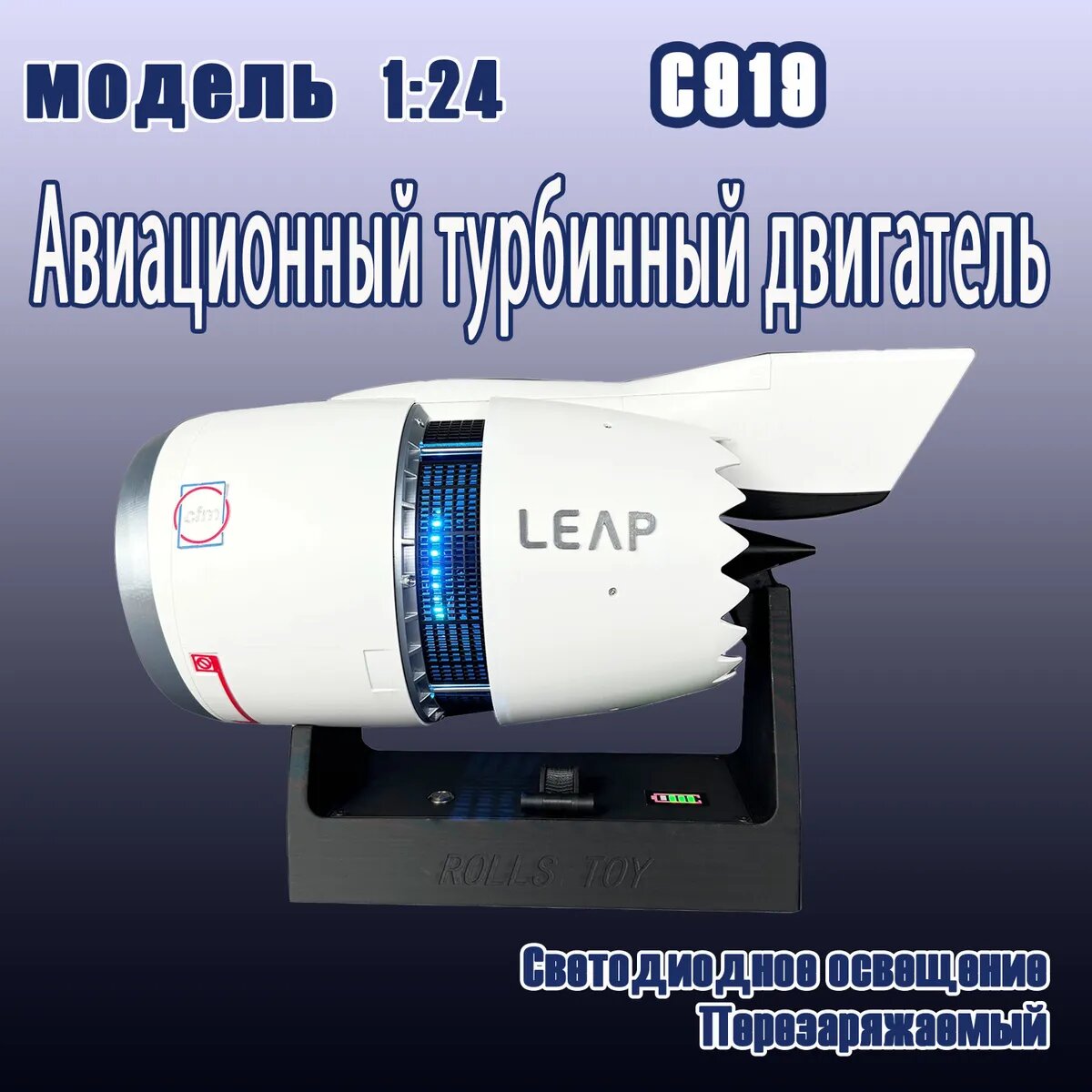 Модель авиационного двигателя, работающая, развивающие игрушки для детей