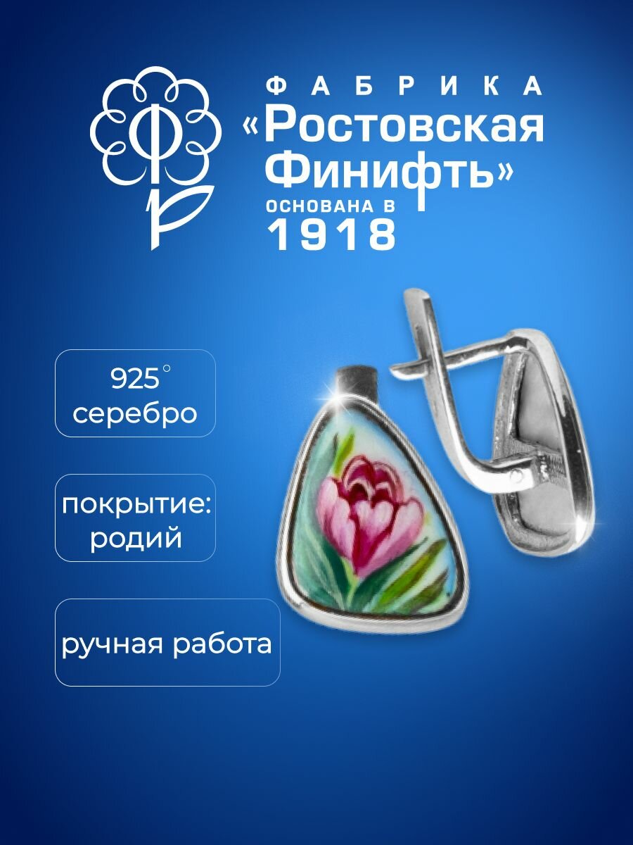 Серьги, серебро, 925 проба, родирование, эмаль