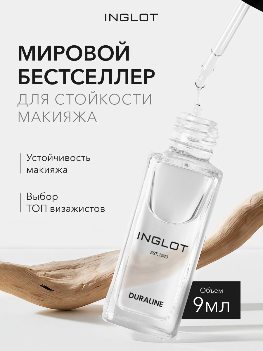 Фиксатор макияжа Inglot Дюралайн, Duraline, фиксатор макияжа, база под тени, восстанавливает засохшие текстуры, 9 мл