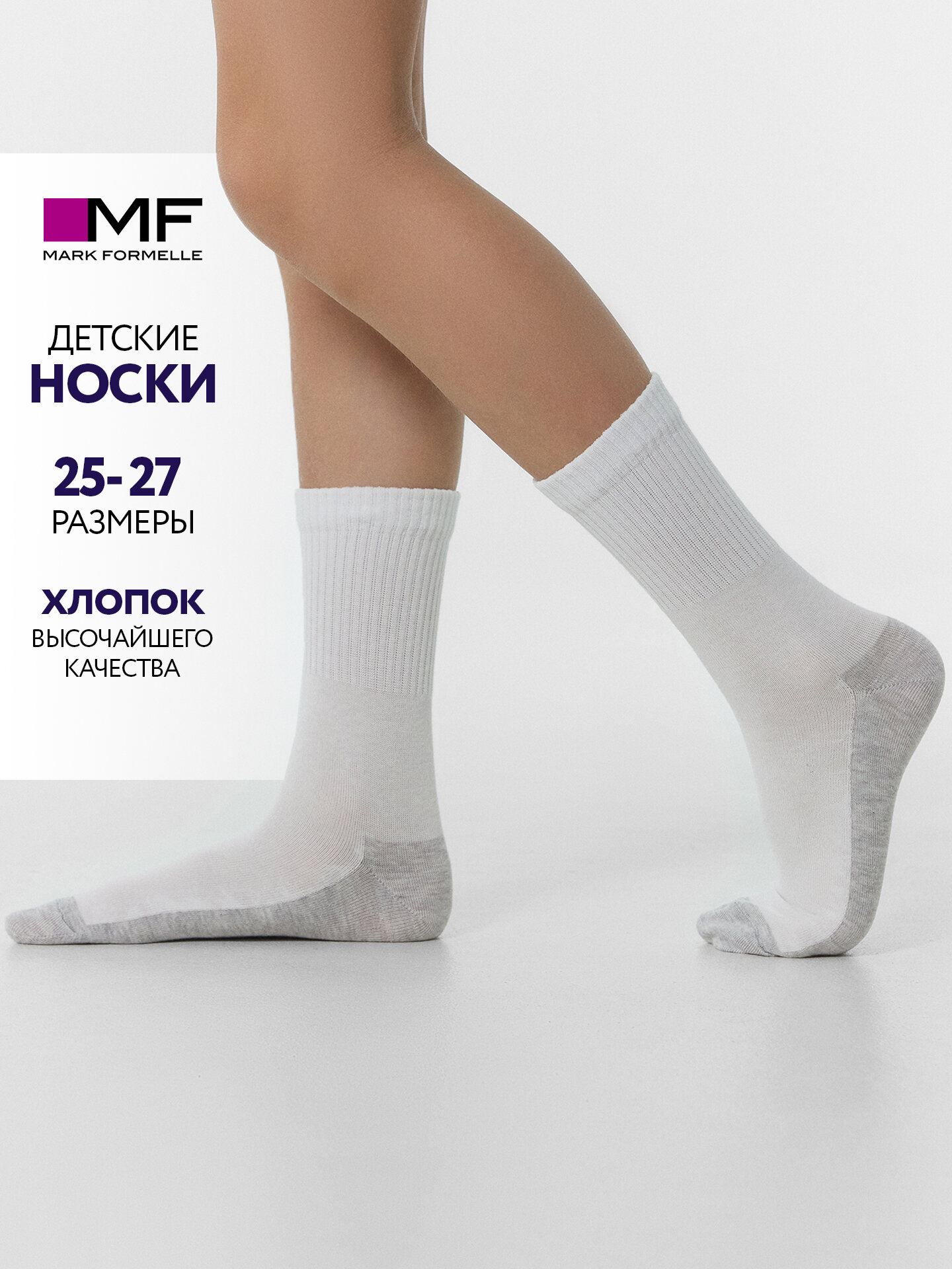 Носки носки детские