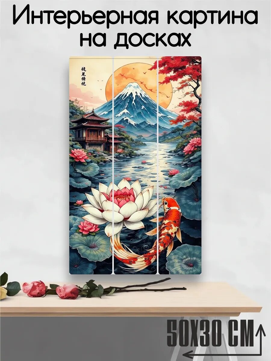 Интерьерная картина на досках "Золотая рыбка"