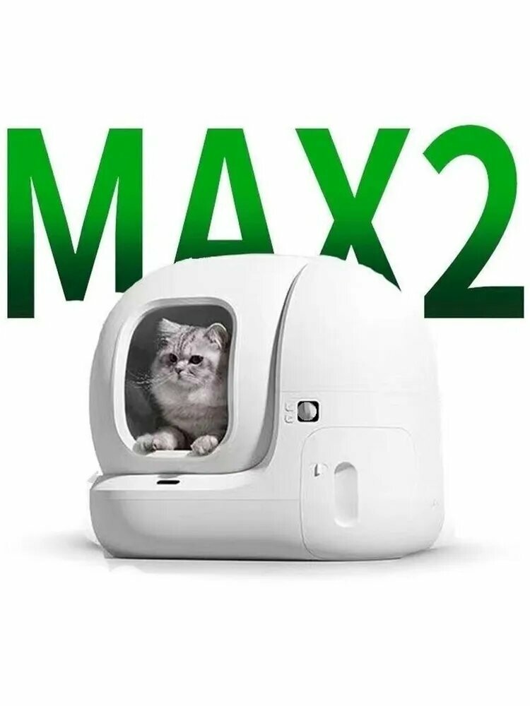 Туалет для животных MAX Автоматический лоток с функцией устранения запахов и дезодорации воздуха1