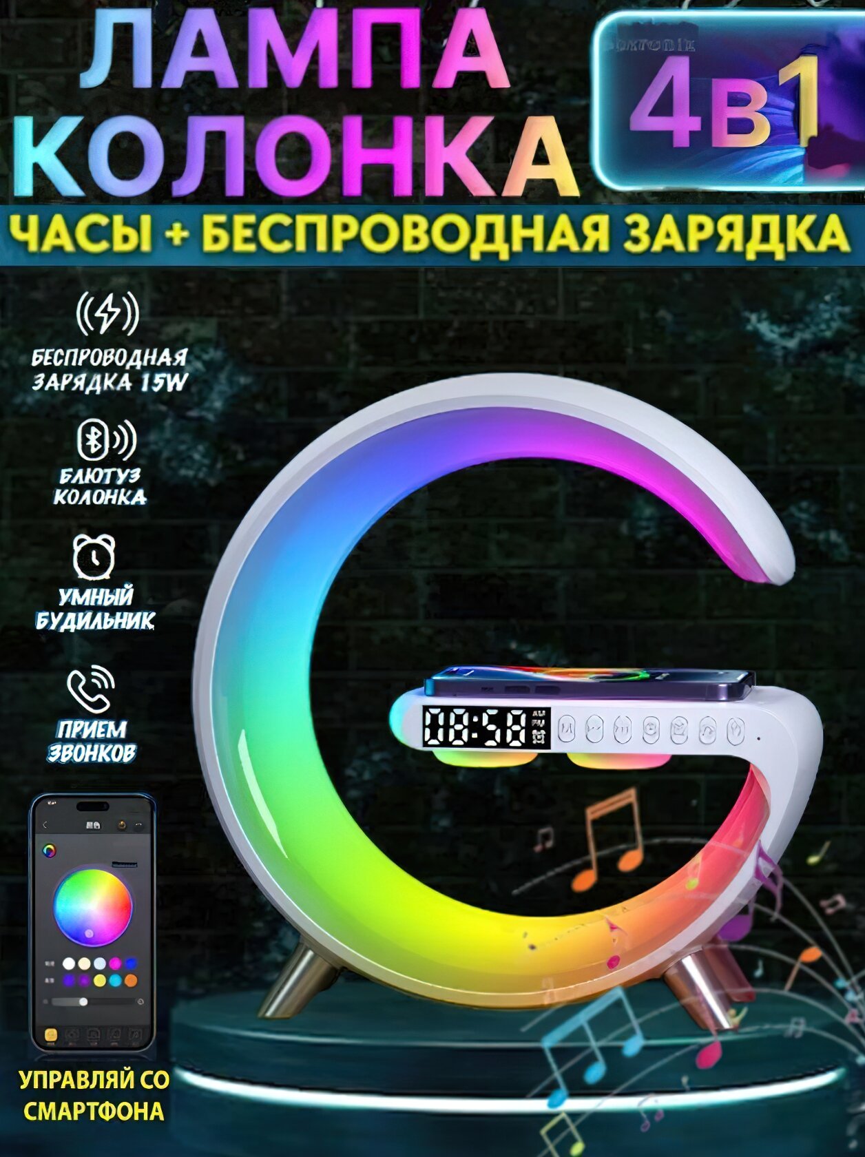 Портативный светильник, ночник BLUETOOTH / Беспроводная колонка / Беспроводная зарядка для смартфона