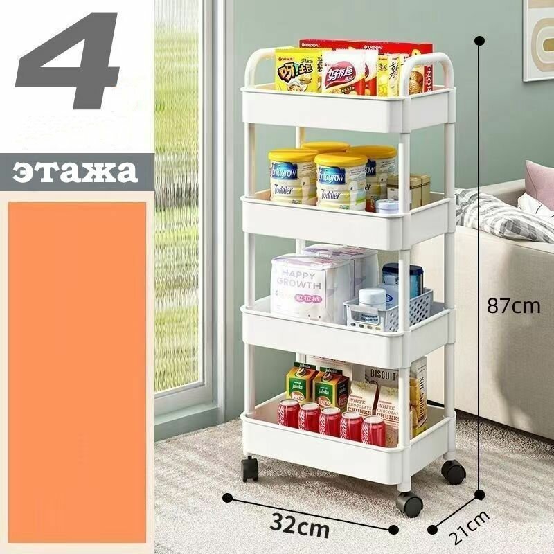 Тележка косметологическая на колесиках, парикмахерская этажерка для мастера, Четыре слоя , белая
