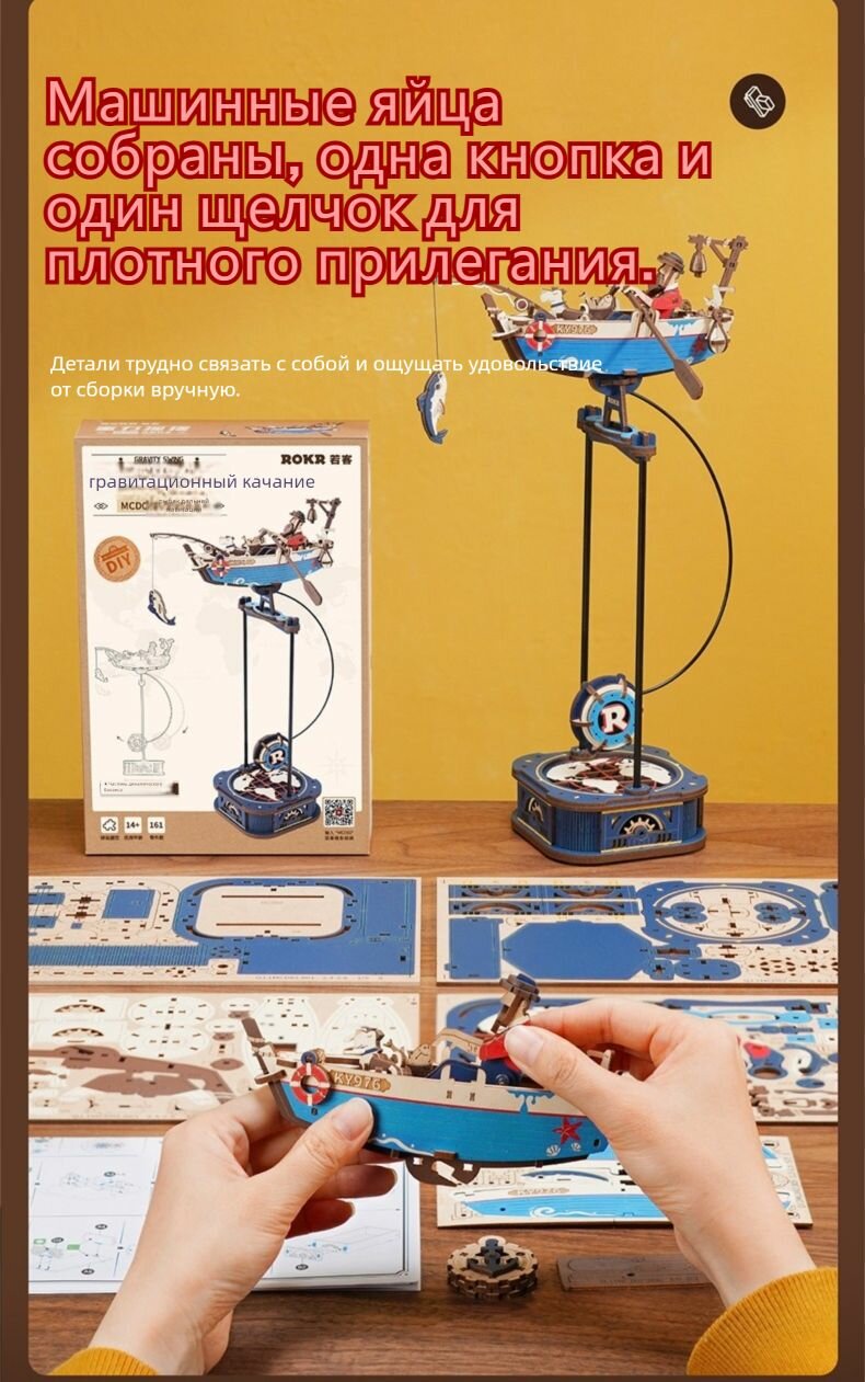 Гравитационные качели diy строительные блоки ручной работы для сборки подарка на день рождения