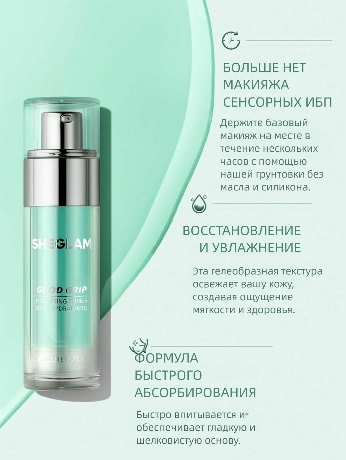 Основа под макияж