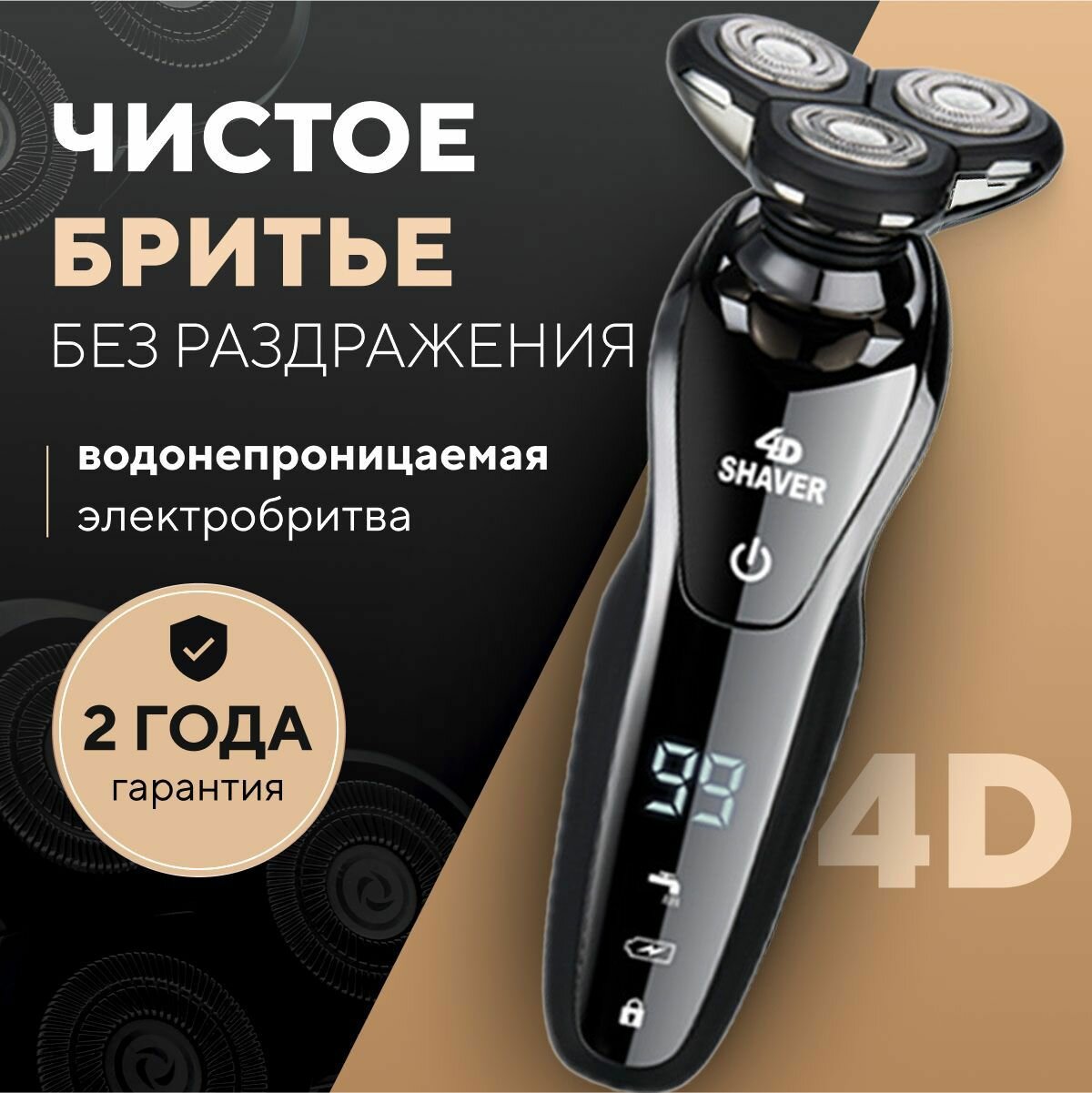 Бритва, электрическая, немецкая, многофункциональная, беспроводная, с ЖК-экраном