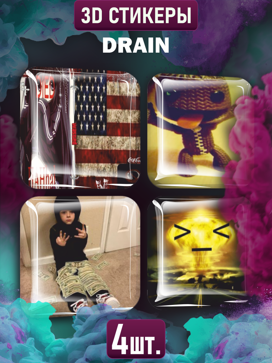 Наклейки на телефон 3D 2к17 дрейн