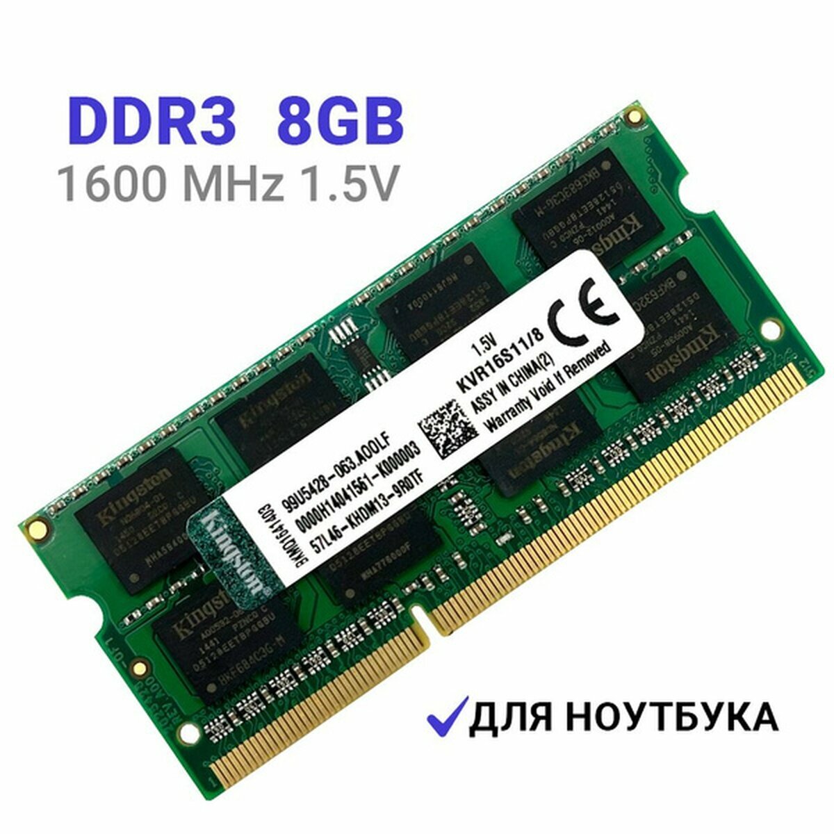 Модуль памяти NBook SO-DDR3 8Gb, 1600Mhz, Kingston (KVR16S11/8)