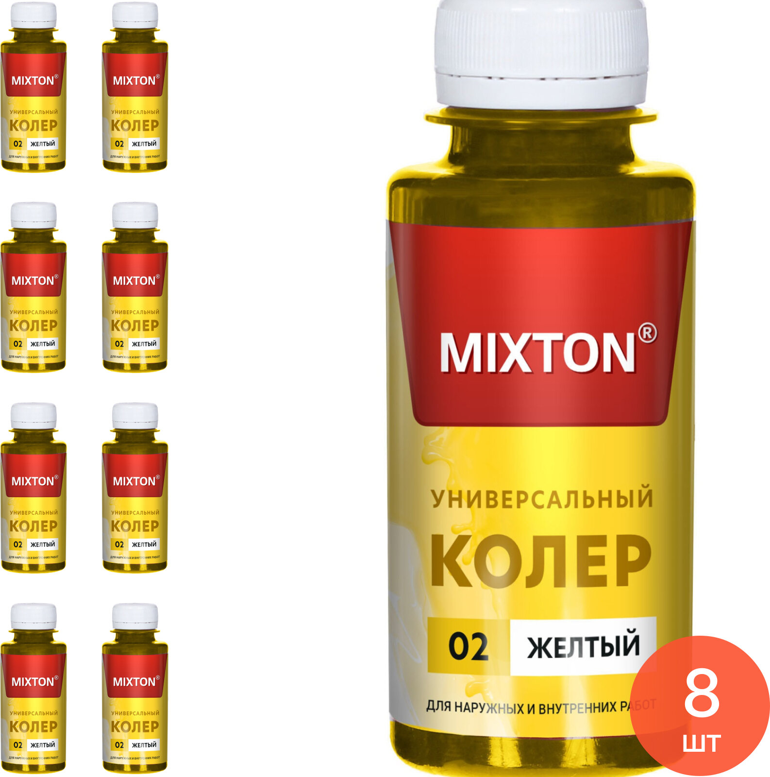 Колер для краски MIXTON / Микстон паста универсальная, цвет желтый, 0.1л / строительство и ремонт (комплект из 8 шт)