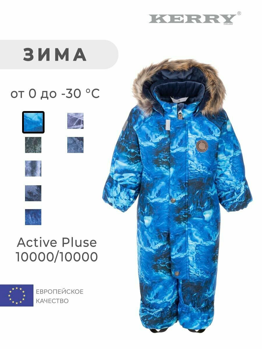 Комбинезон утеплённый