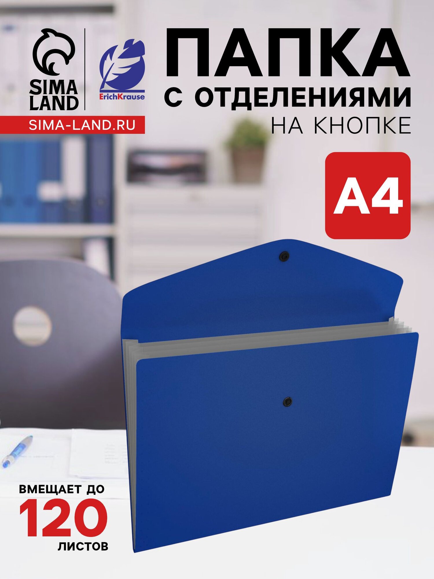 Папка А4, 4 отделения, 400 мкм, ErichKrause Matt Classic, на кнопке, тиснение «песок», микс