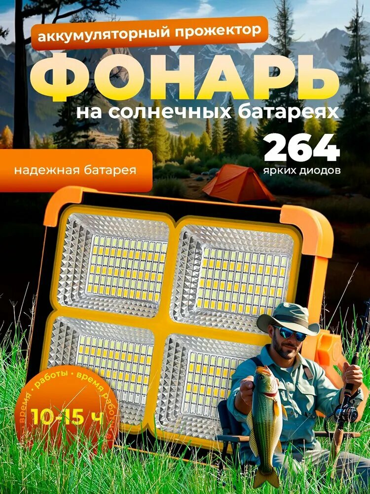 Фонарь кемпинговый аккумуляторный на солнечной батарее светодиодный уличный, с повербанк PowerBank, мощный туристический, подарок мужчине 太阳能露营灯 LED 路灯带 PowerBank 移动电源，强大的游客，送给男人的礼物 太阳能露营灯 LED 路灯带 PowerBank 移动电源，强大的游客，送给男人的礼物
