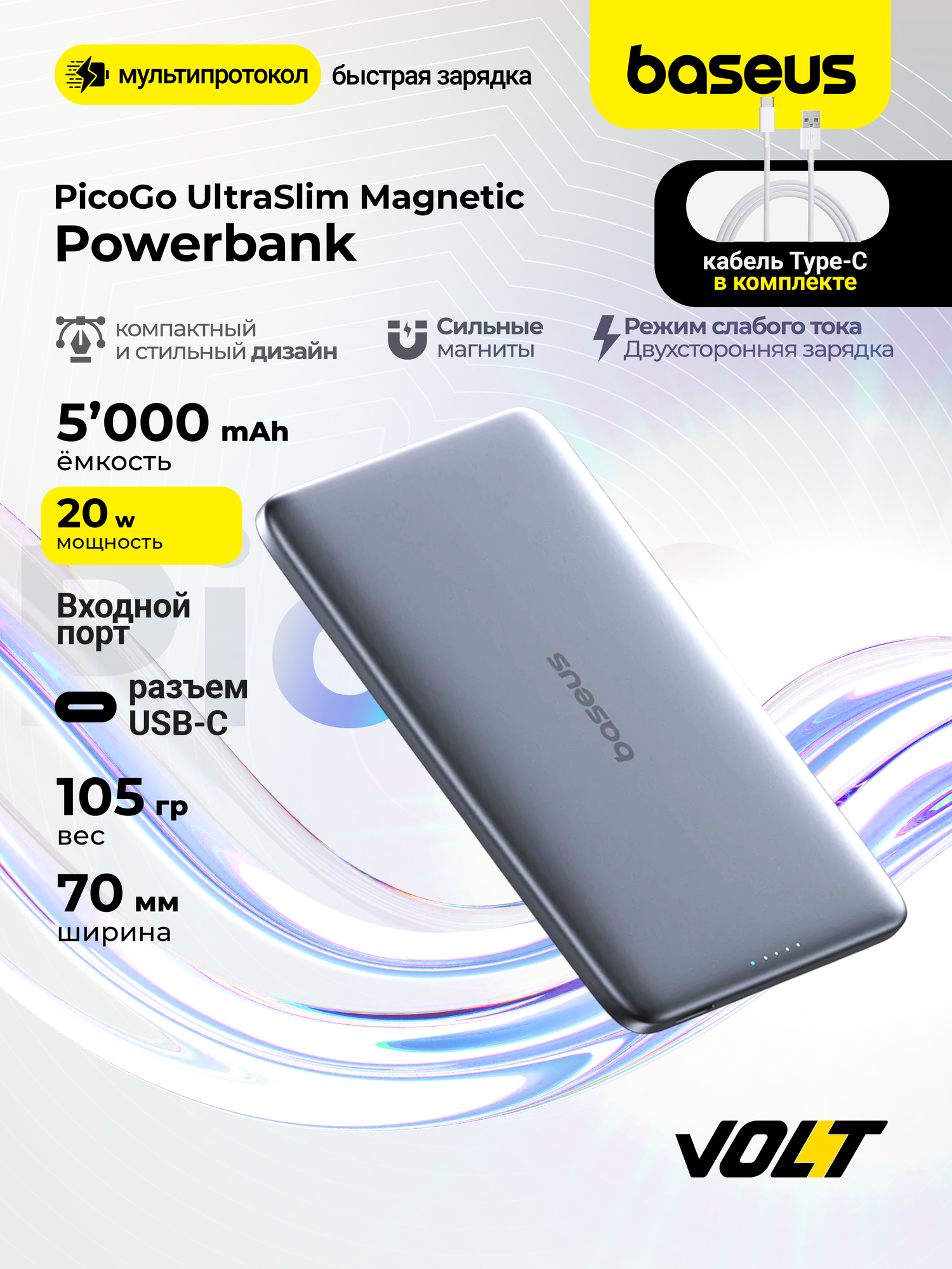 Ультратонкий магнитный повербанк Baseus PicoGo Ultra-Slim Grey (емкость 5000 мАч | магнитная зарядка)