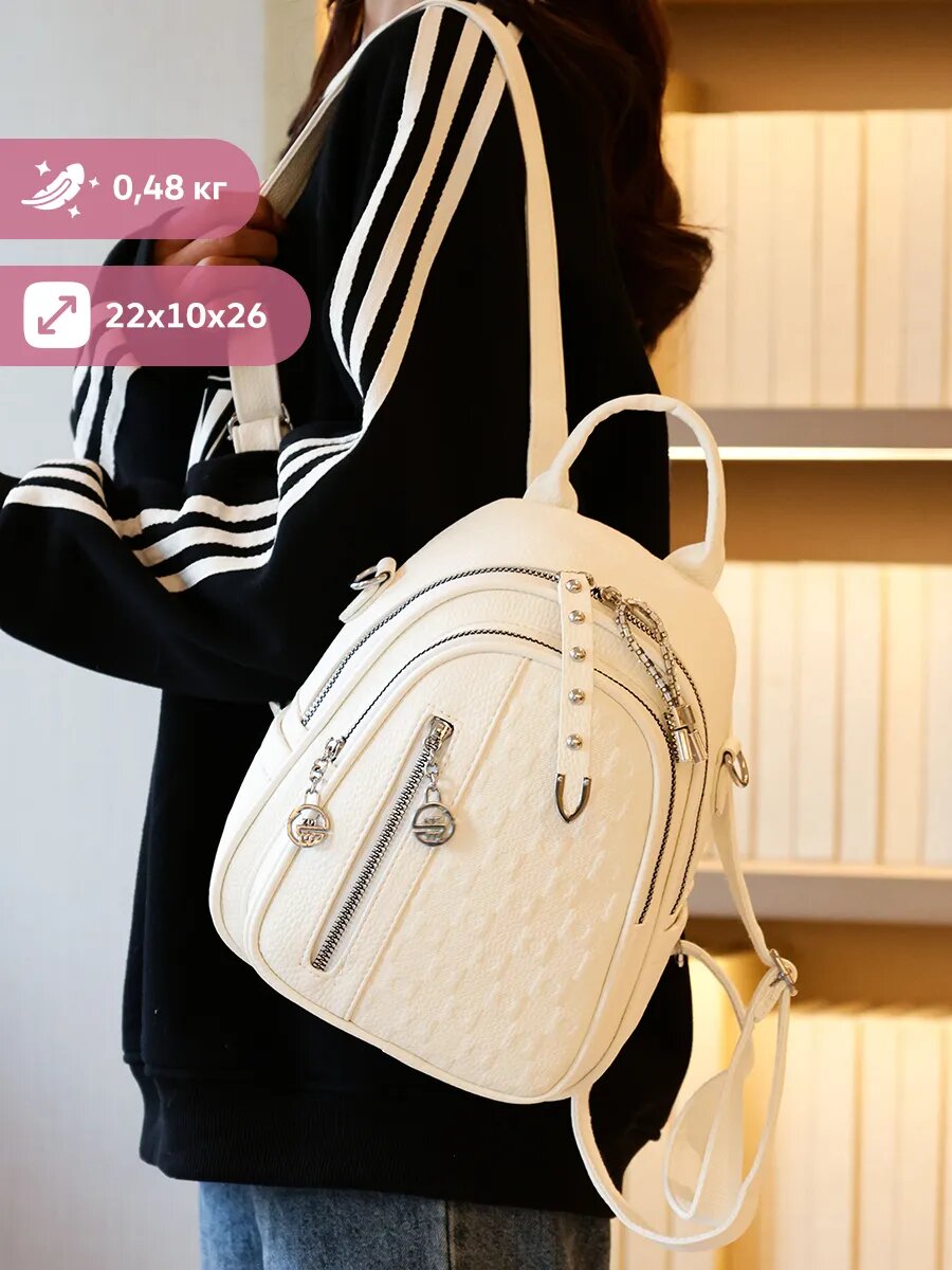 Сумка-рюкзак