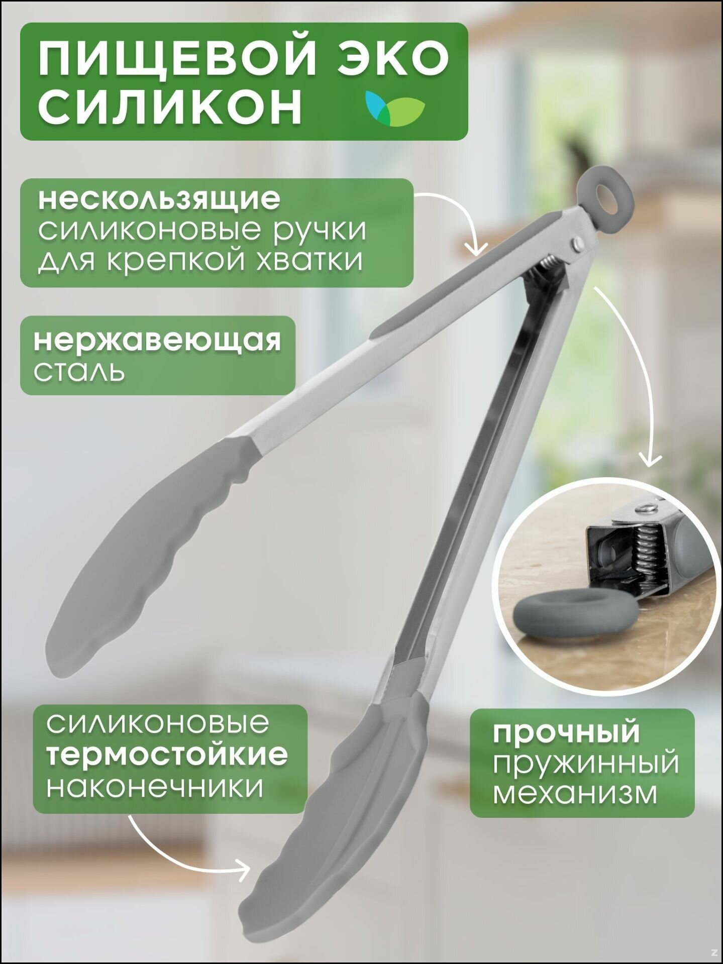 Щипцы кухонные — фото 1