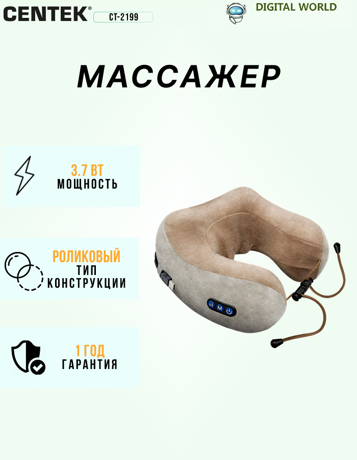Массажная подушка Centek Ct-2199, 3.7 Вт, 7 режимов, 12 головок, ИК-подогрев, бежевая Centek 7508636