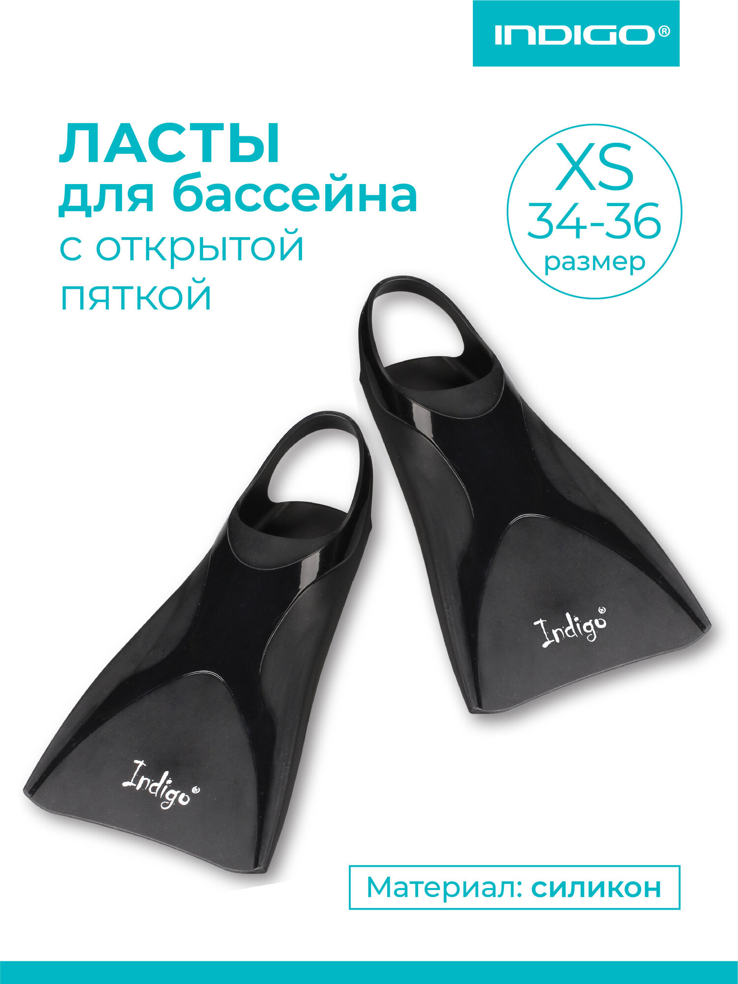 Ласты для бассейна с открытой пяткой INDIGO F9920 Черный XS (34-36)