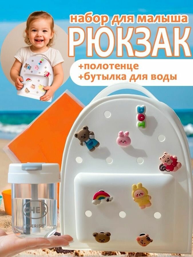 Рюкзак дошкольный