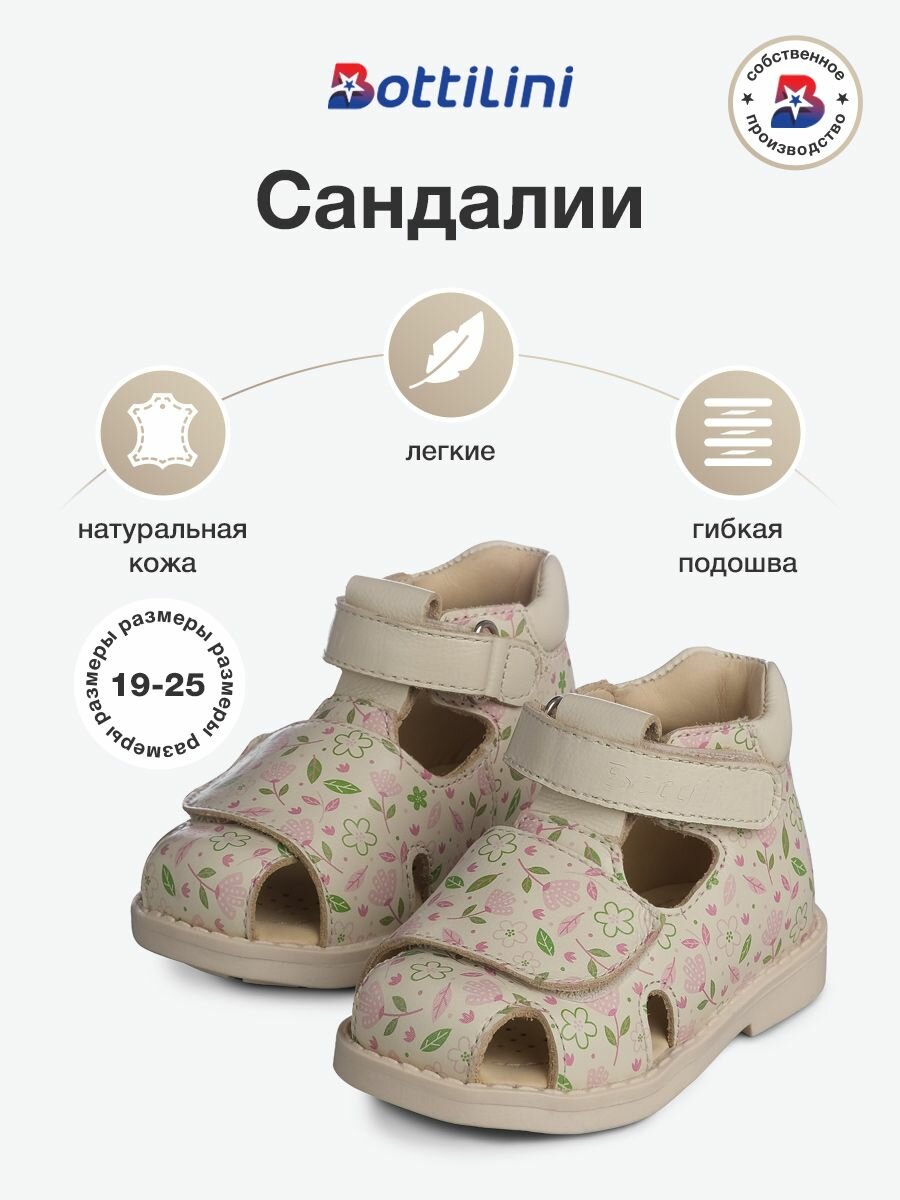Сандалии