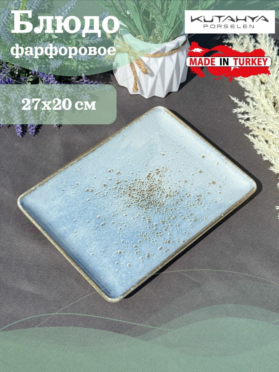 Блюдо фарфоровое 27х20 см