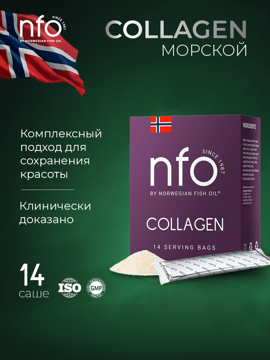 NFO Коллаген морской гидролизованный , 14 саше по 5000мг с витаминами C, Д3 и гиалуроновой кислотой, Норвегия