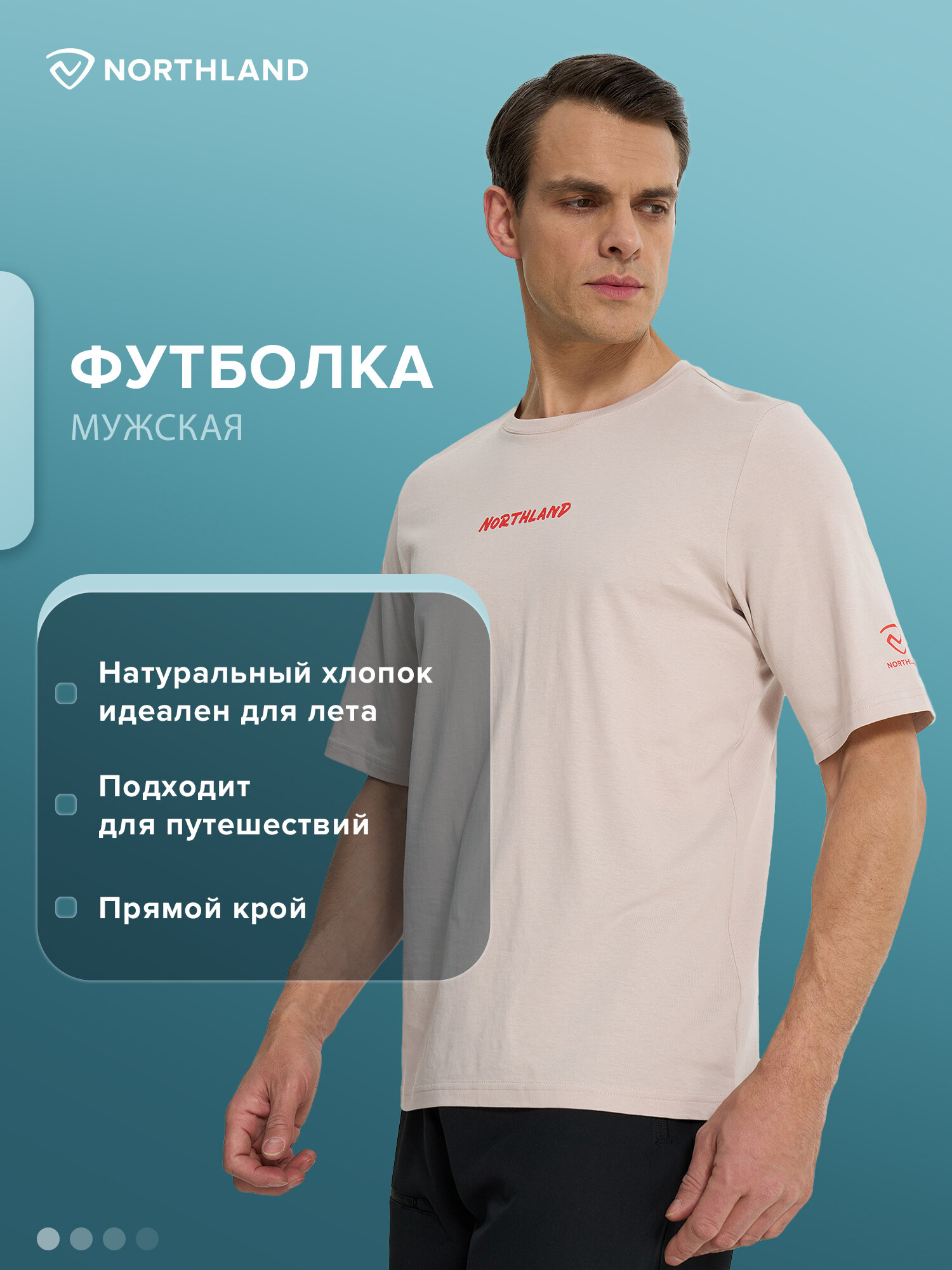Футболка Men's travel LS t-shirt