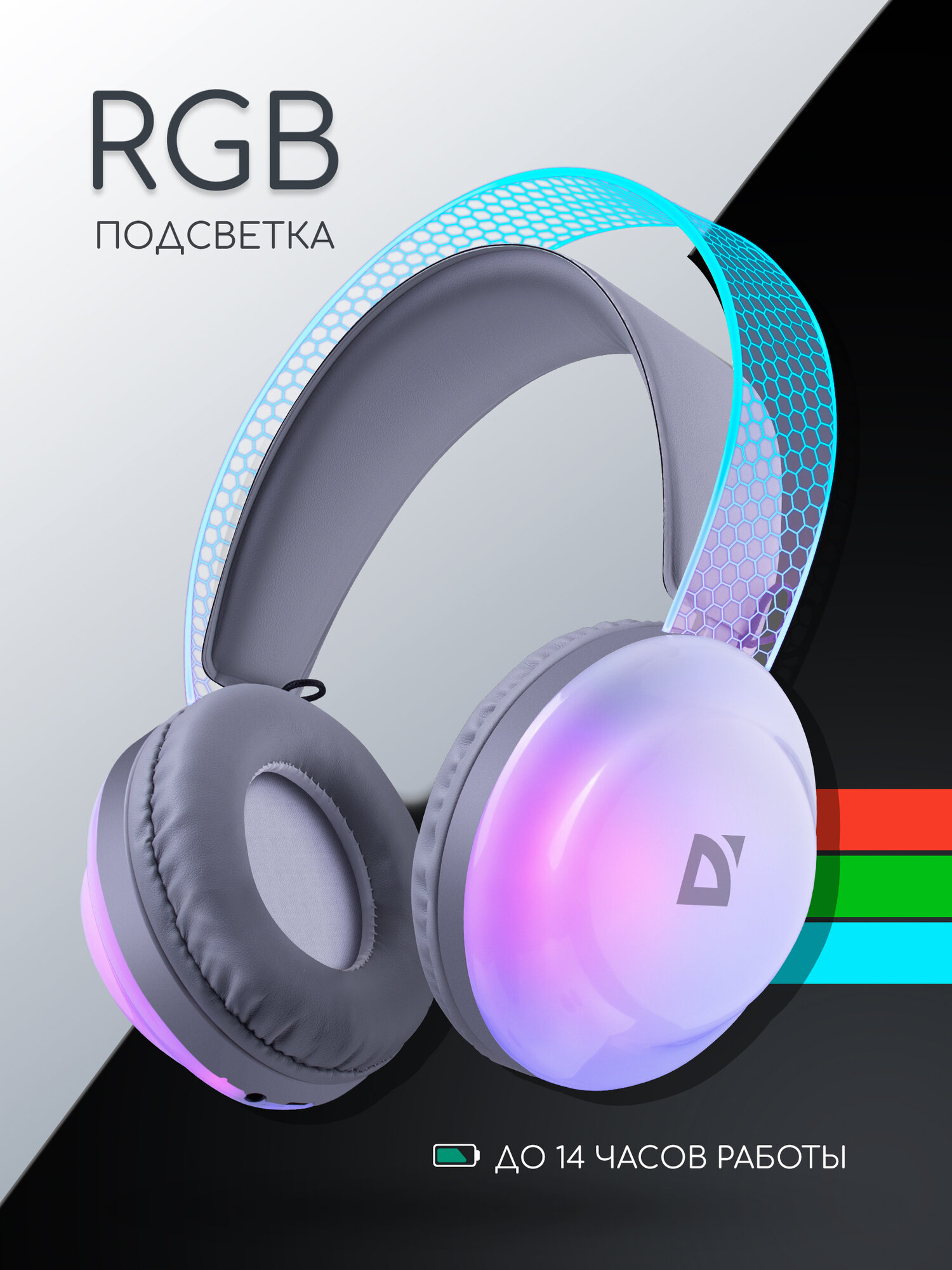 Наушники беспроводные большие Defender FreeMotion B651, RGB, белый, Bluetooth