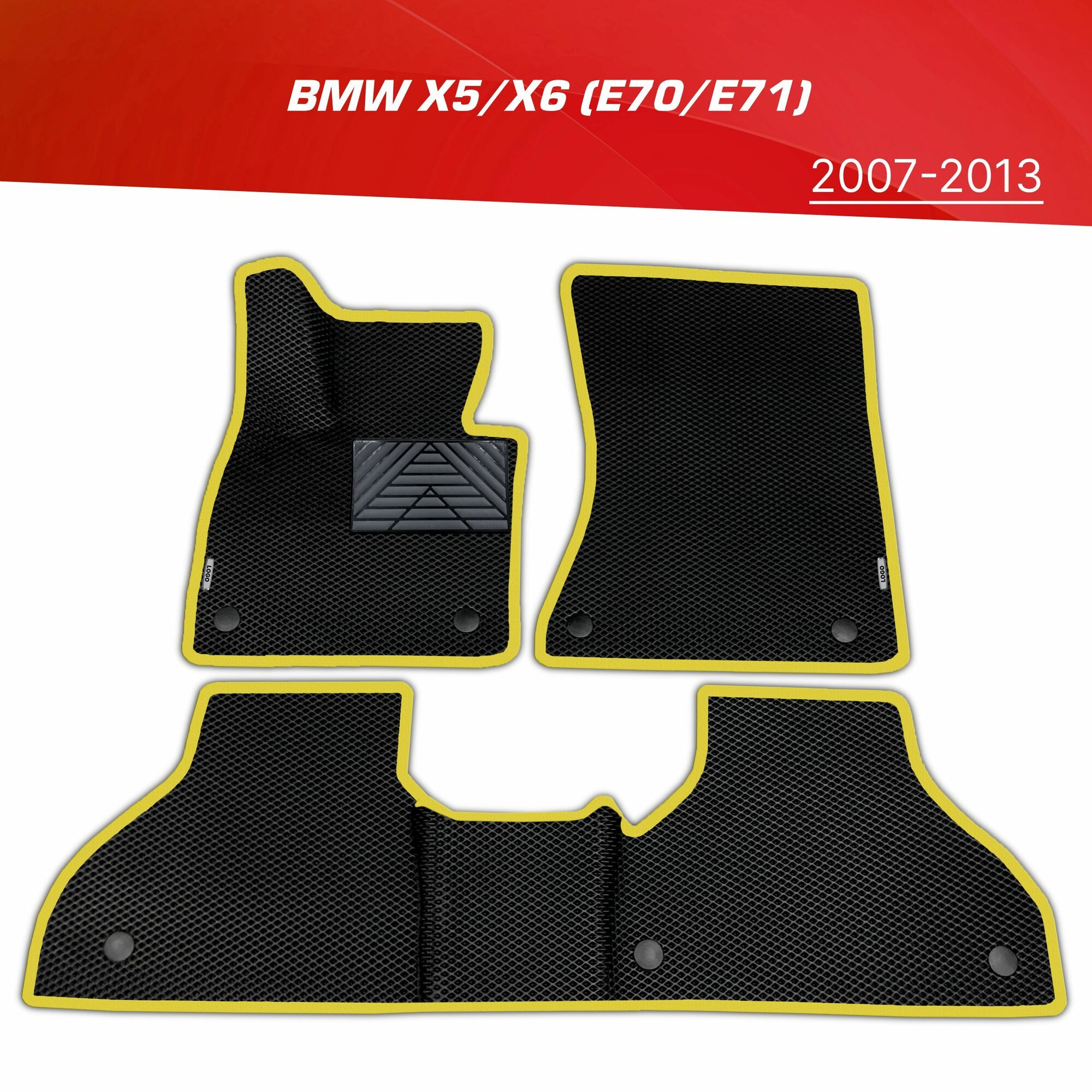 Коврики EVA (ЕВА) 3D BMW X5 / X6 (E70 E71) с подпятником +2 логотипа / БМВ Х5/Х6 Е70 Е71 (2007-2013)