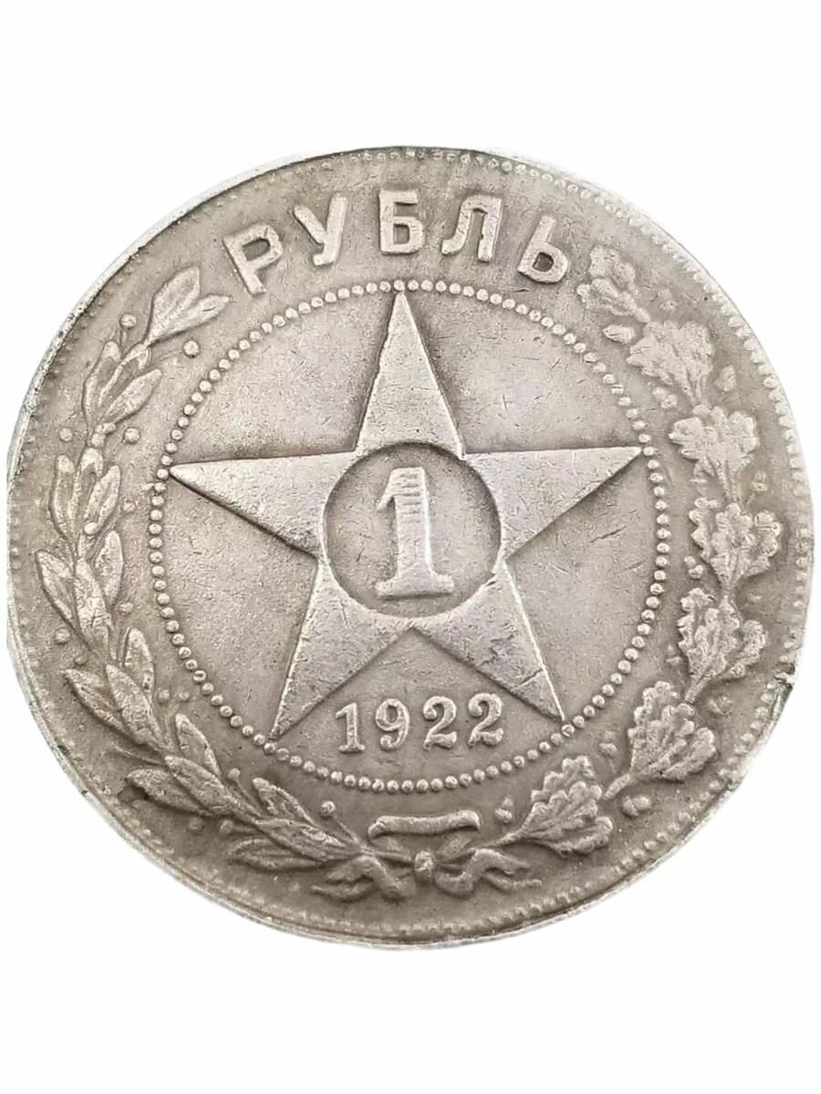 Монета СССР 1 рубль 1922 года, гурт АГ. Люксовое состояние. Серебро