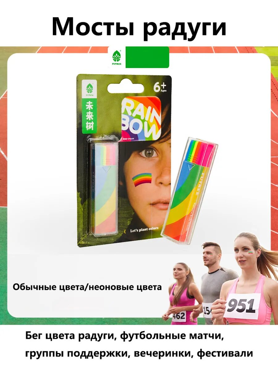 Боди-арт стик, краска для лица и тела, быстрый макияж