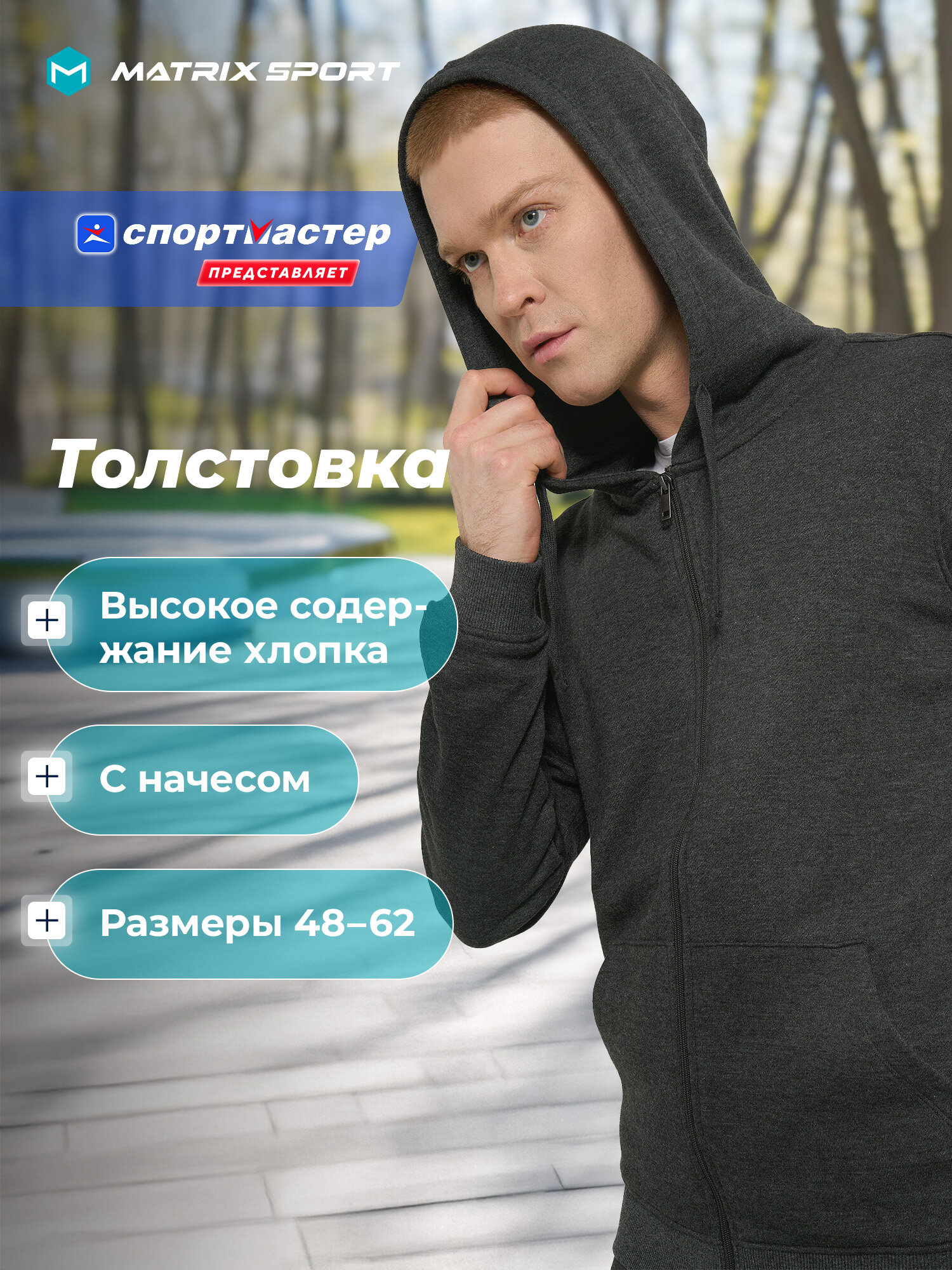 Толстовка MSM Knitted Jumper N2N