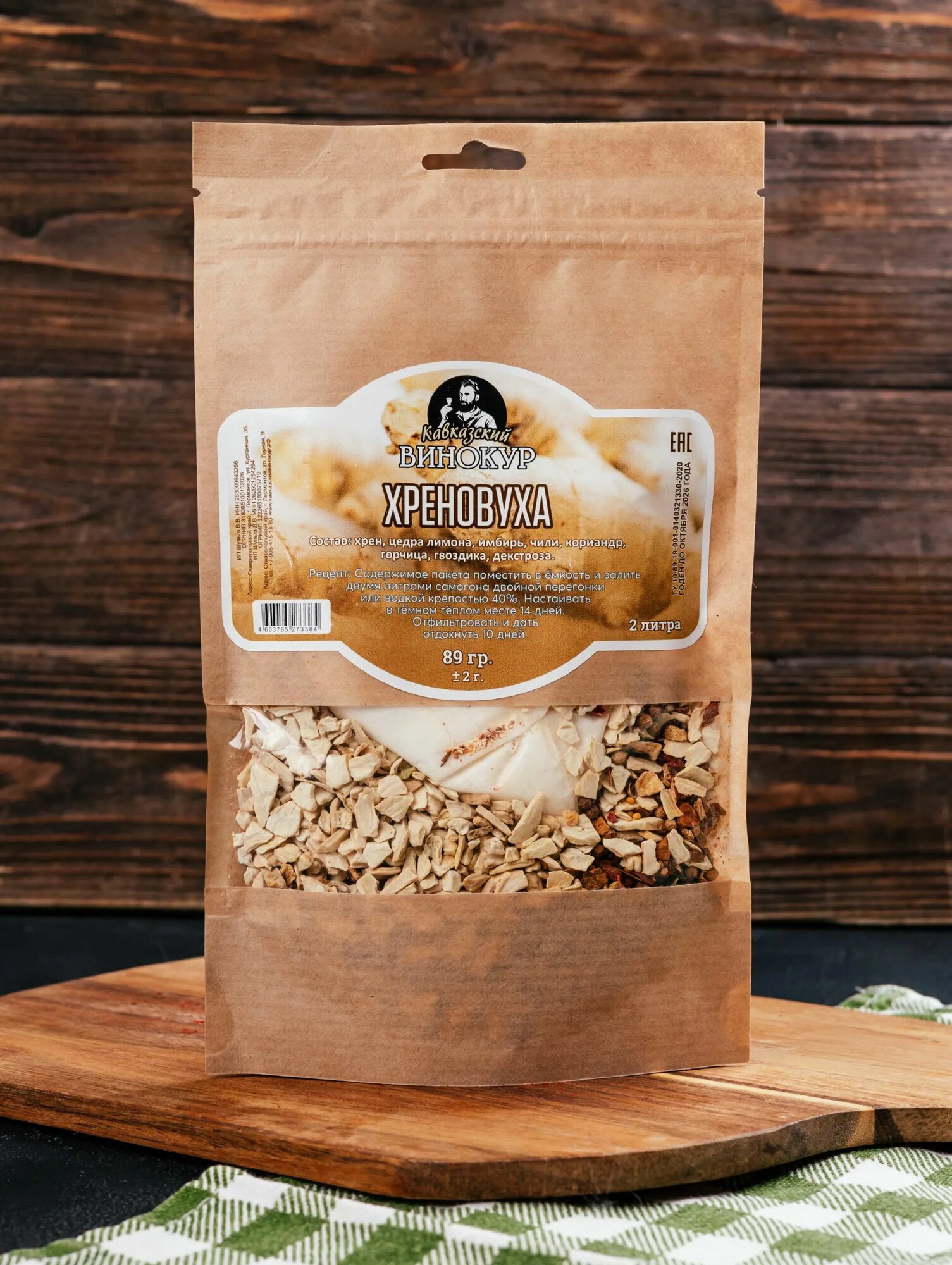 Набор трав и специй. Хреновуха, 89 г