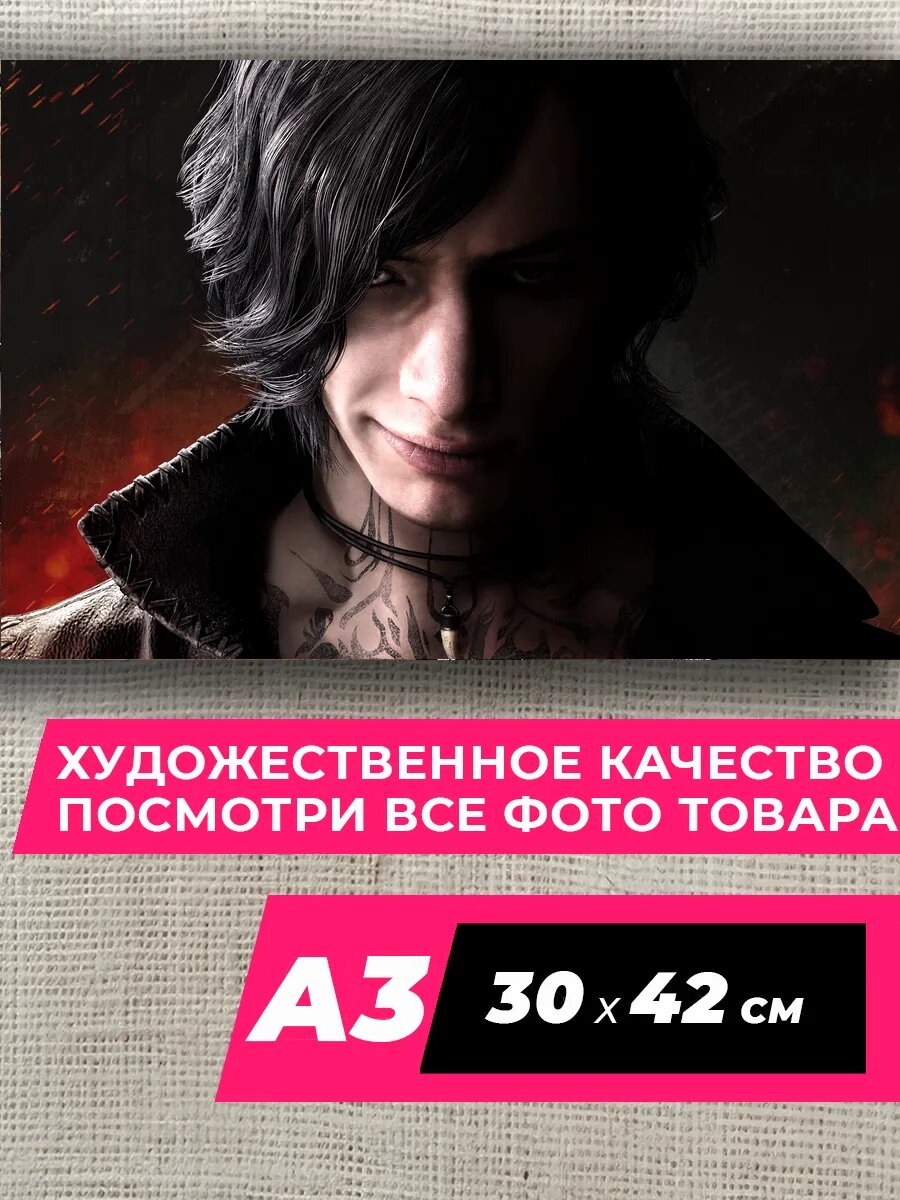 Постер Devil may cry 35 Дьявол может плакать A3, матовая фотобумага премиум качества