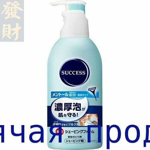 Средство для бритья