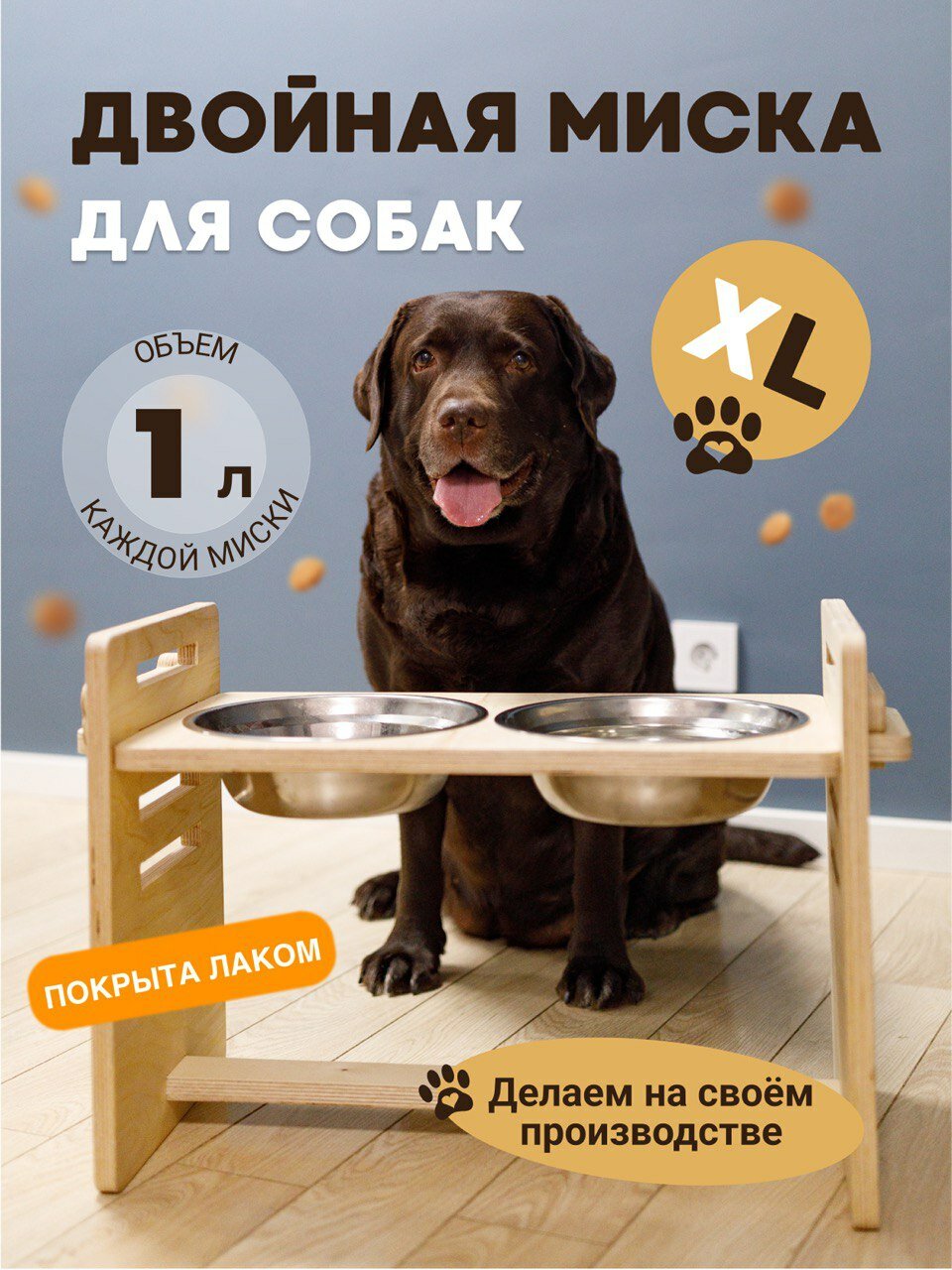 Миска ONCELI, для кошек и собак, двойная, на деревянной подставке