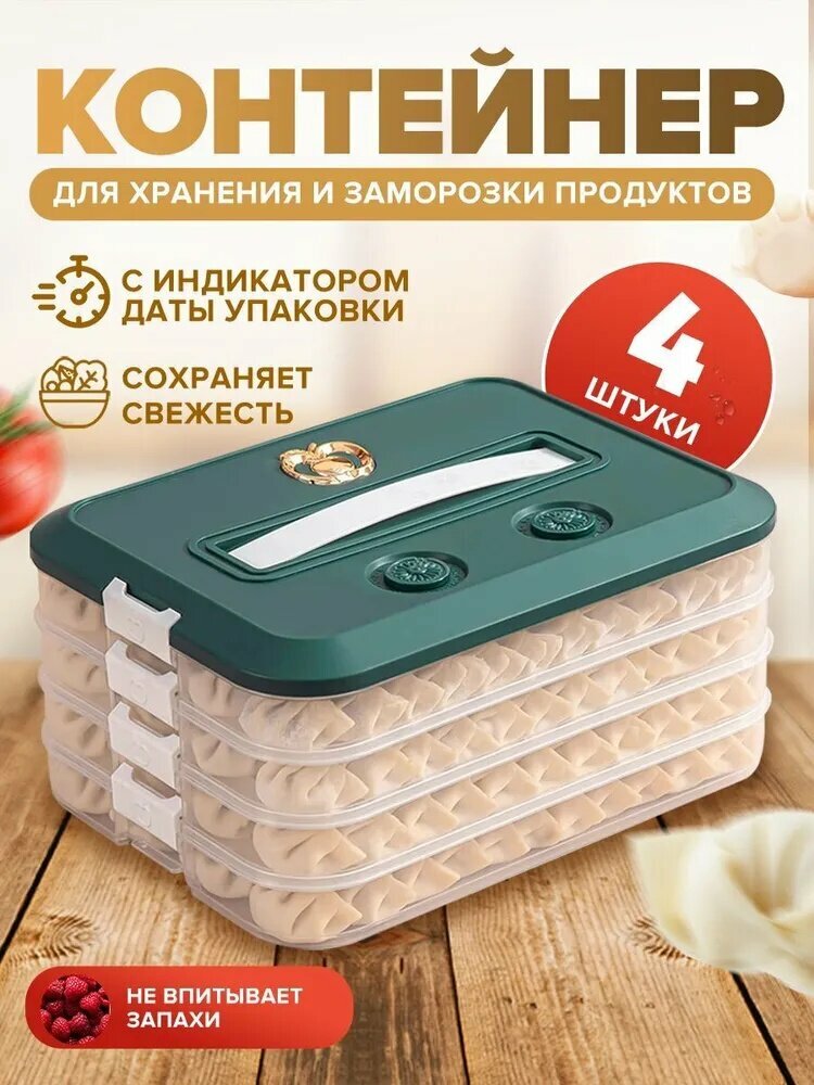 Контейнер пищевой "Контейнер пищевой"