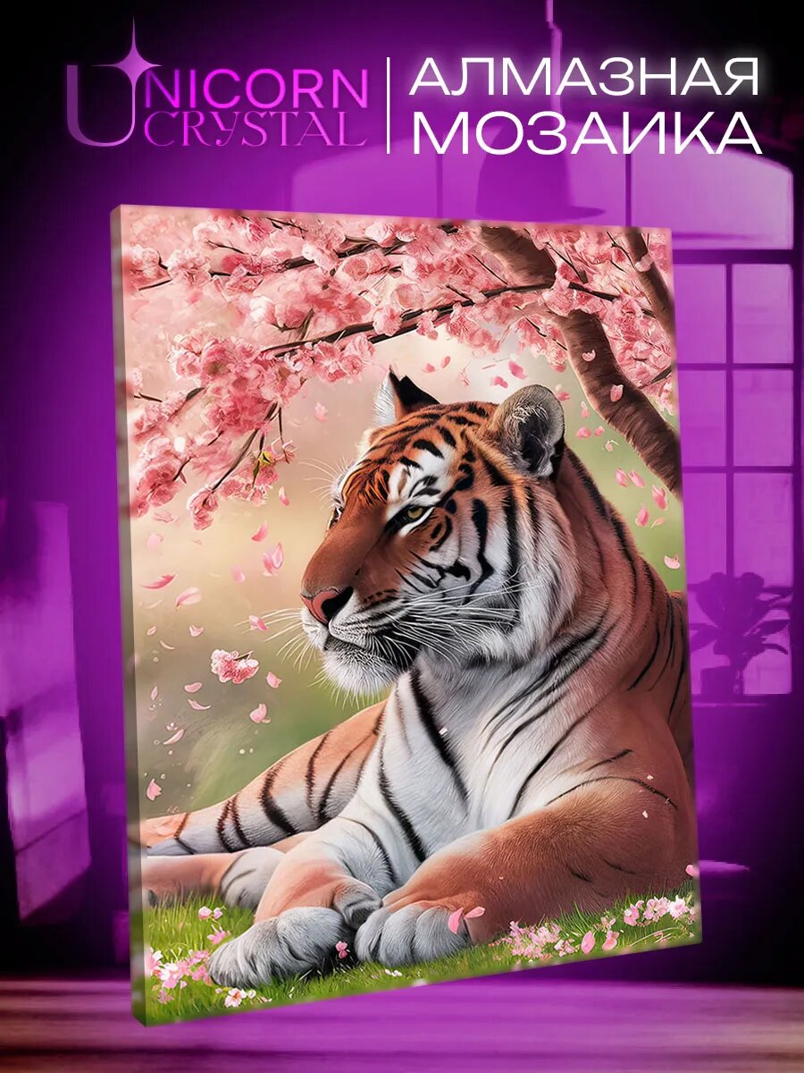 Алмазная мозаика Тигр